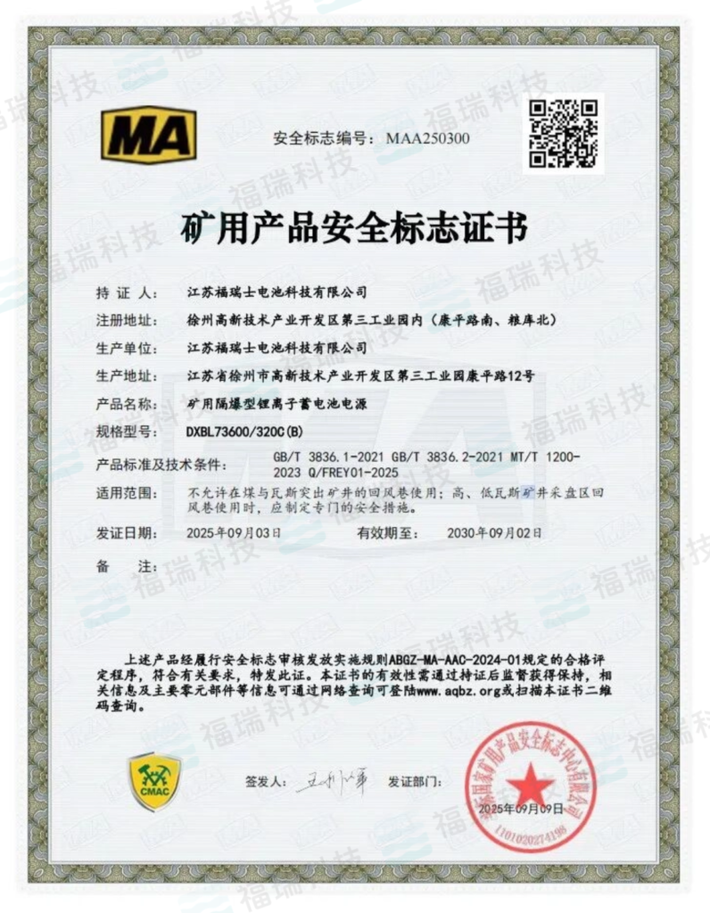 Frey Is Pleased To Announce That Two New Lithium Mining Batteries Have ...